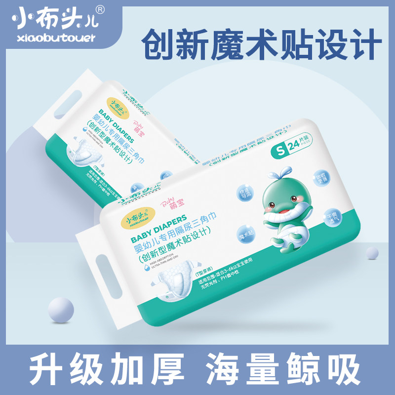 Small cloth baby velcro triangle towel diaper pad