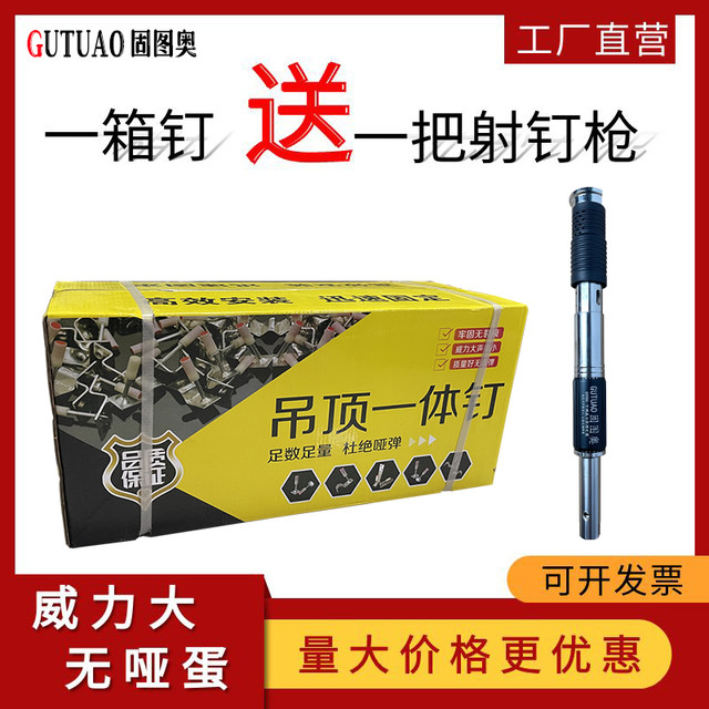 Ceiling m6m8 integrated shooting nails, muffin, guns 32 Fire -fighting ...