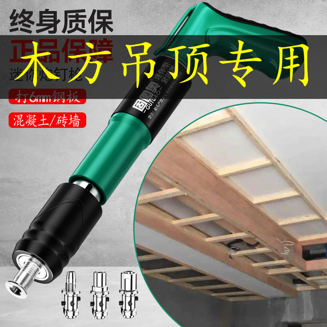 Mini Nailing Gun Timon Fang wooden keel ceiling Special wooden board ...