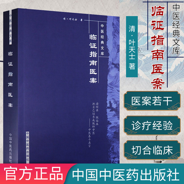 [New Product] Clinical Guidelines, Medical Records, Traditional Chinese ...