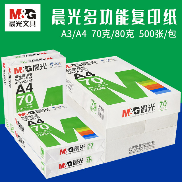 Chenguang A4 paper printing copy paper 70g/80g double-sided 500 sheets ...