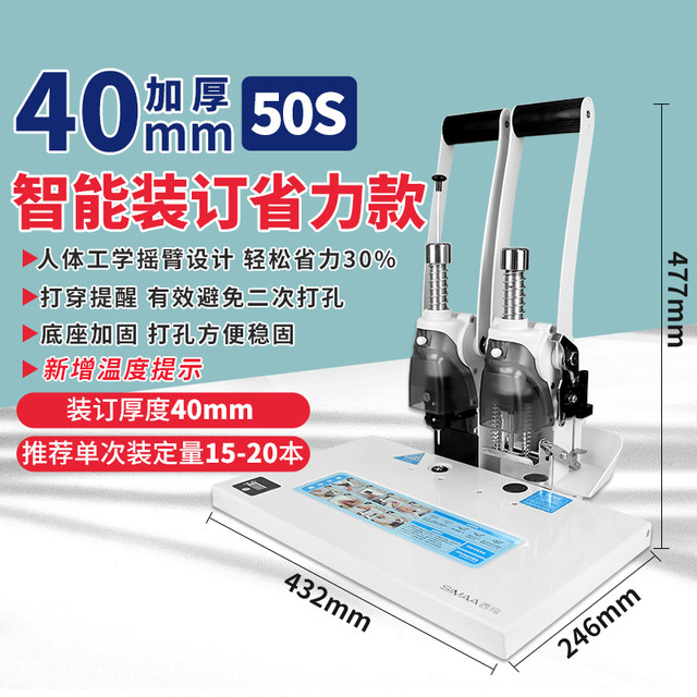 UFIDA Voucher Binding Machine Sima Finance, Accounting, Bills, Bids ...