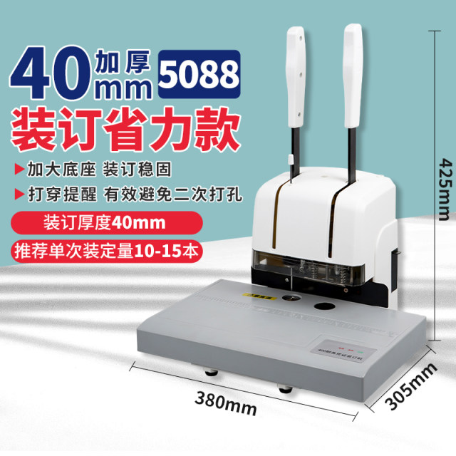 UFIDA Voucher Binding Machine Sima Finance, Accounting, Bills, Bids ...