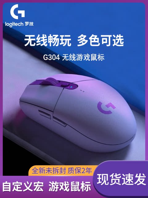 Logitech G304 gaming wireless mouse black and white blue purple green ...