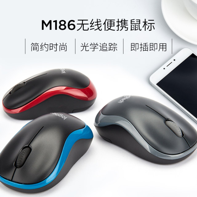 Logitech M186 wireless portable mouse male girls and girls business ...