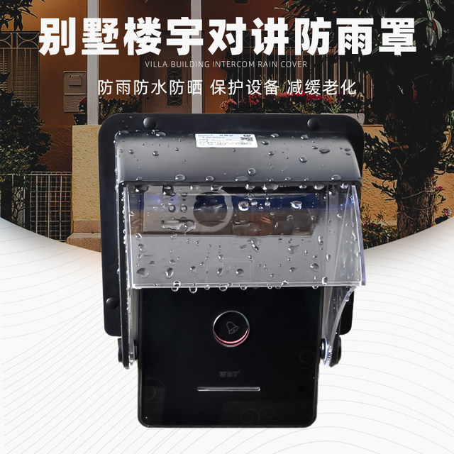 Villa Outdoor Visiting Host Waterproof Outdoor Door Bell Protection Box ...
