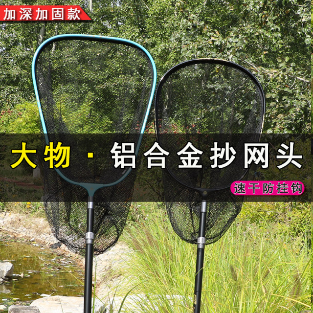 Giant net copying head, black pit, super hard and deepened, special ...