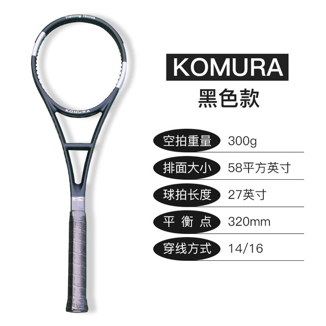 KOMURA Ancient Village Dessert Tennis Racket 58-slap noodles ...