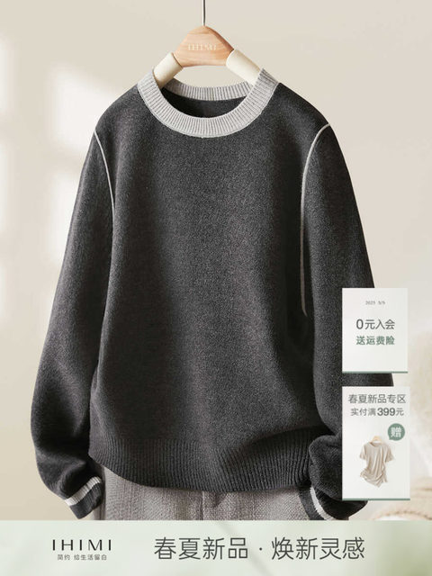 IHIMI high-end contrasting sweater for women 2025 spring new top ...