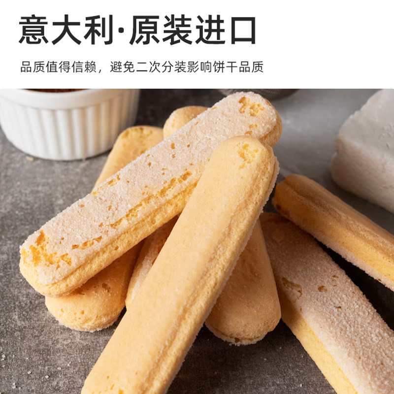 Galletas de Dedos Romeo y Julieta - Italianas - Ingrediente para Pastel ...