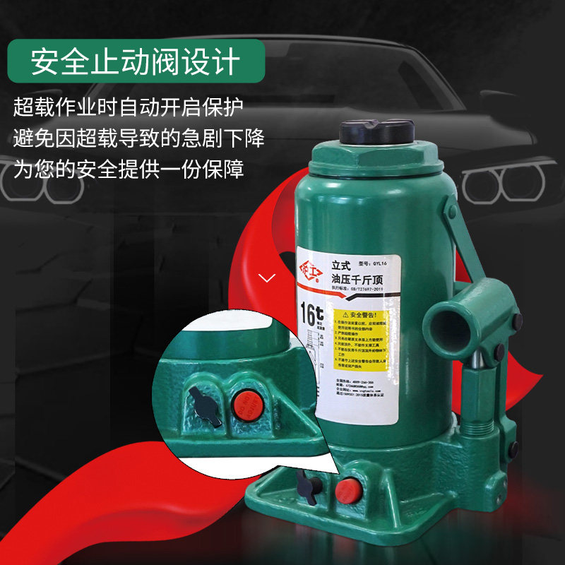 Hugong Vertical Jack Hydraulic Hand Tool - 2 Tons & 3 Tons, 5T Special ...