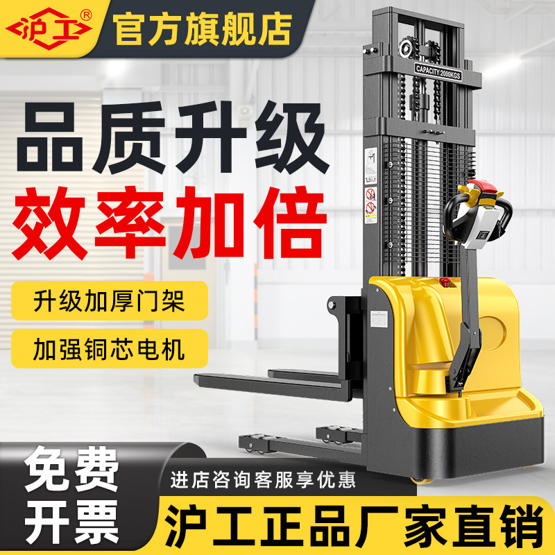 Hugong Electric Stacker - 2 Tons Semi-Electric Forklift - Hydraulic Truck Lift Pallet Stacking