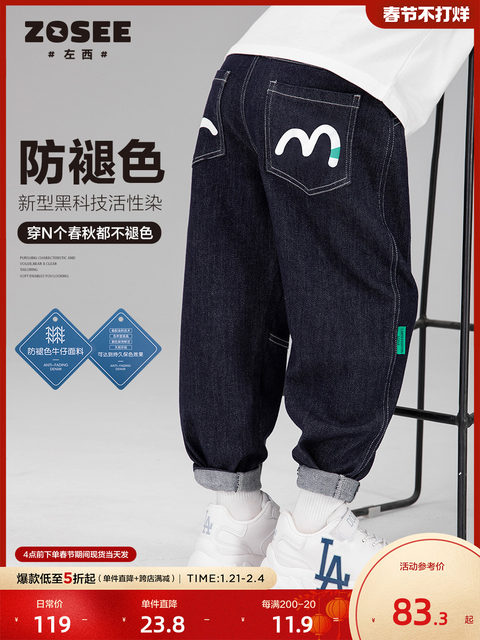 Zuoxi children's clothing boys' pants spring and autumn children's ...