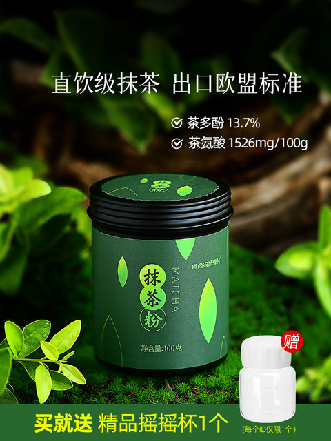 Pure matcha powder tea ceremony raw coconut matcha iron milk tea User ...