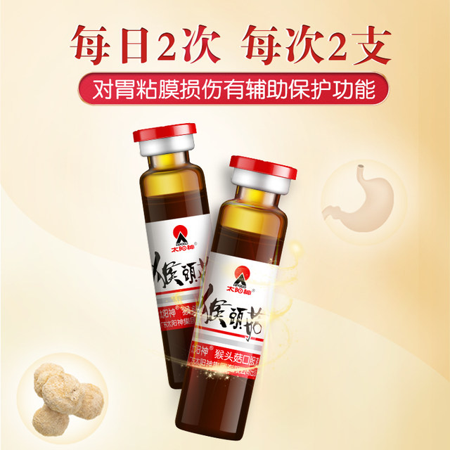 Sun God Hericium Oral Liquid, Stomach Nourishing Food, Gastrointestinal ...