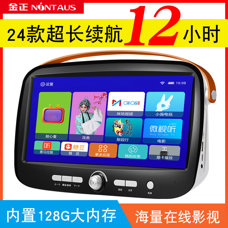 Konka V126s Tragbares Multifunktions-Tablet - MP3/MP4-Player