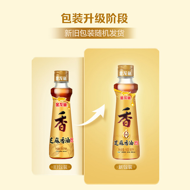 Golden Aragona sesame seeds 100ml Pure Sesame Materials Hot Pot Pot Dip ...