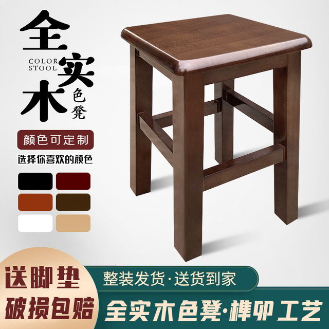 Solid wood square stool household wooden stool living room dining table ...