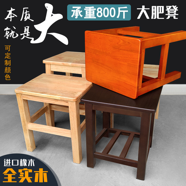Solid wood square stool household adult stools for a long time ...