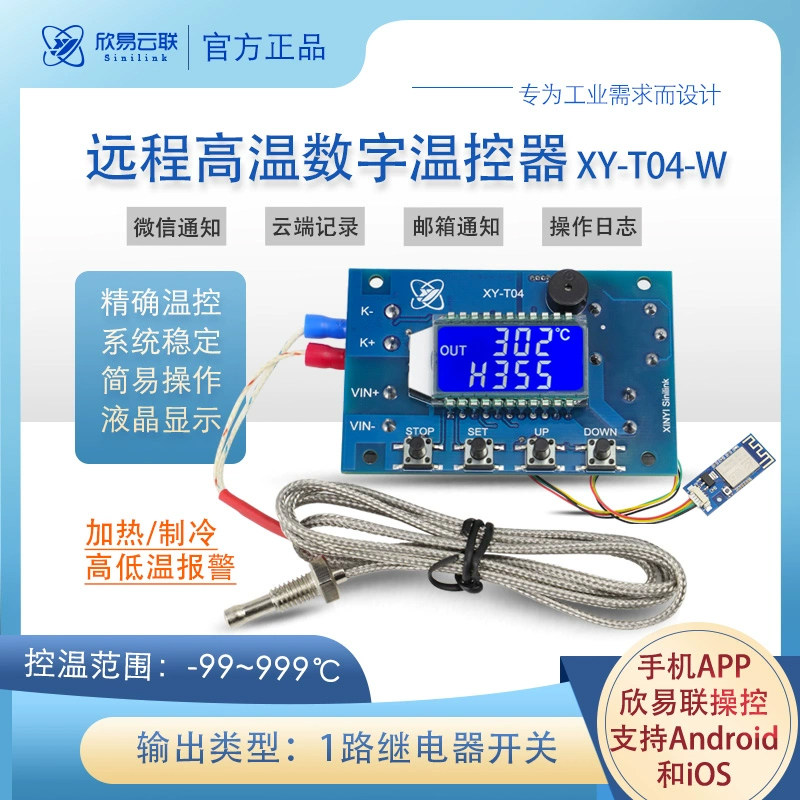 Junpeng XY-T04 Digital Thermostat - High Temp K-Type Controller