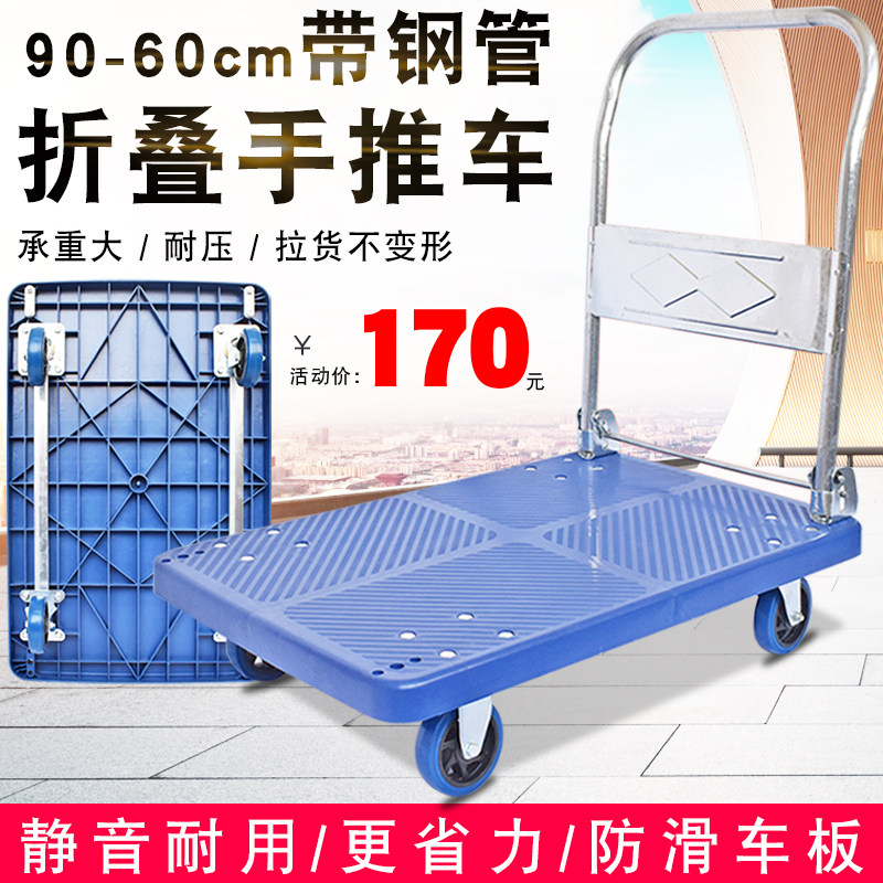 Flatbed Portable Push Truck Folding Trolley - Cargo Trailer for ...