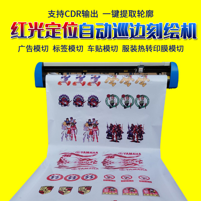 Feiyu Electronics Red Light Positioning Automatic Edge Patrol Engraving ...