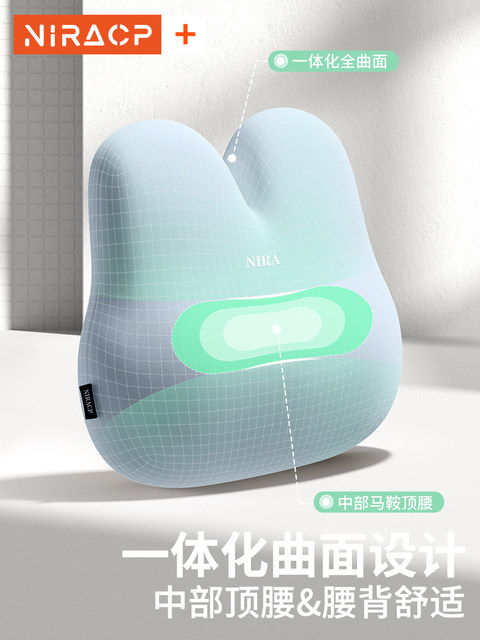 Lumbar Support Office Seat Work Station Sedentary Artifact Waist ...