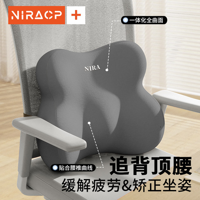 Lumbar cushion, seat, work station, sedentary artifact, office chair ...