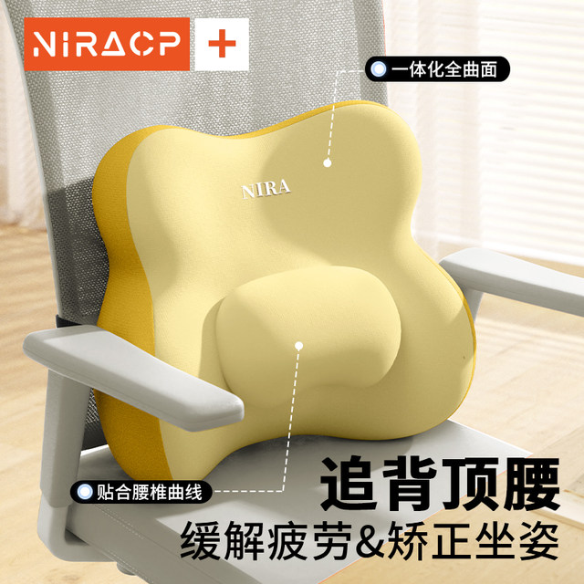 Backrest lumbar support seat lumbar support pillow lumbar support ...