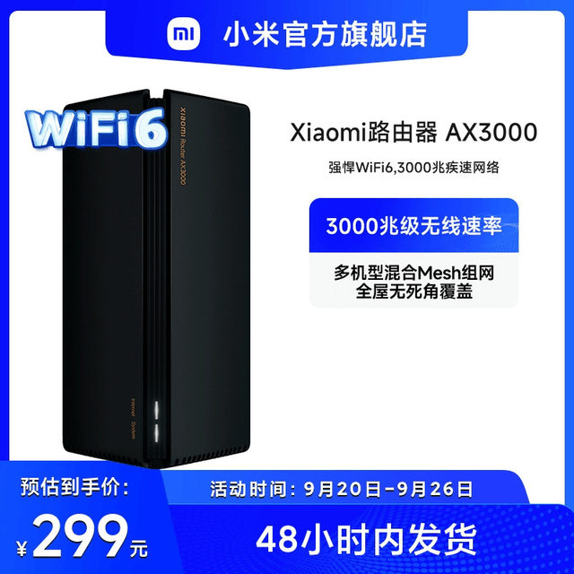 Xiaomi router AX3000wifi6 router home Gigabit high-speed whole house ...