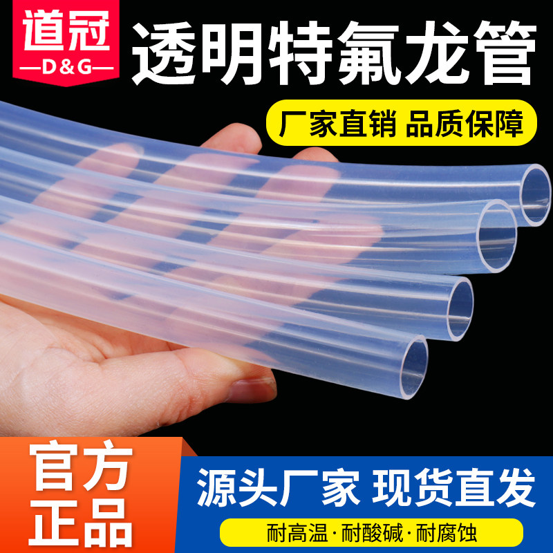 Teflon Pipe PFA FEP F46 Transparent Polytetrafluoroethylene Pipe Acid ...