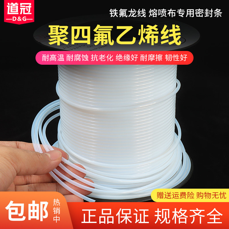 PTFE Strip | Round & Teflon Strip | PTFE & Teflon Line