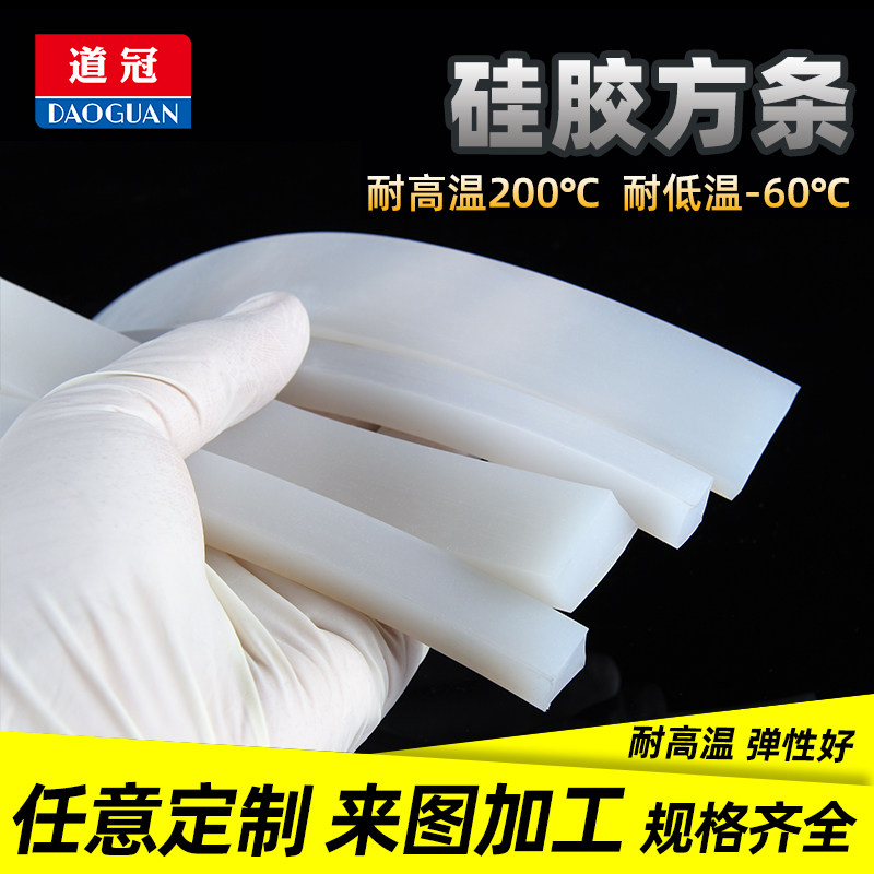 White Silicone Strip Sealing Strip - Waterproof, High Temperature ...