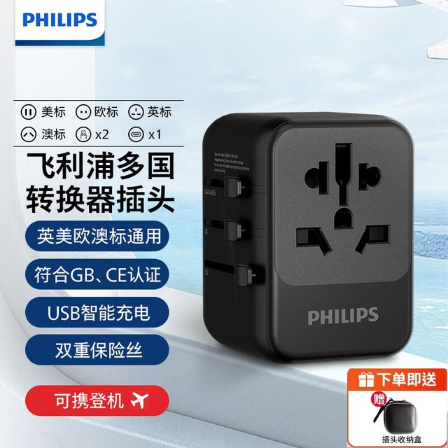 Philips Global Communication Adapter Travel Conversion Plug Japanese ...