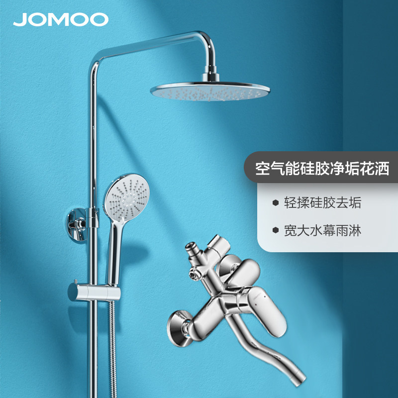 Jomoo Sanitary Ware Official Flagship Shower Head Set - Household Bath ...