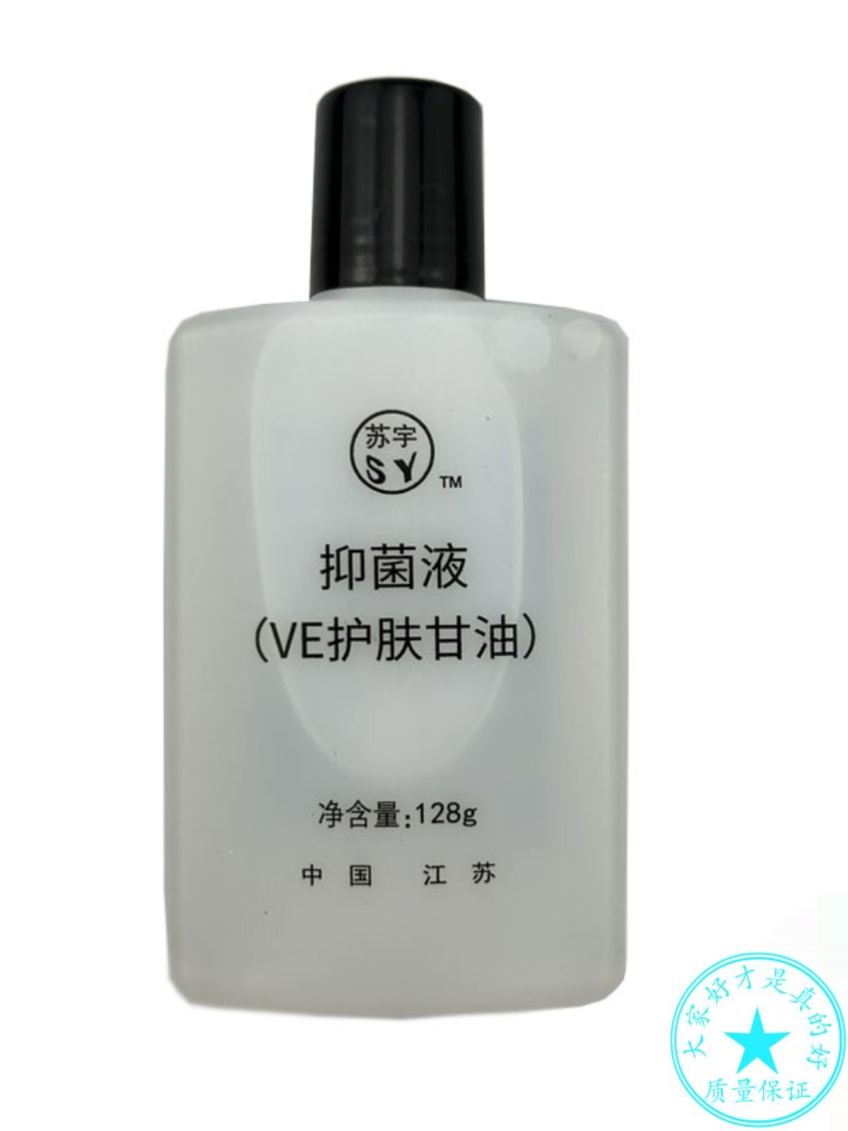 10 bottles of Su Yu VE skin care glycerin moisturizing and antifreeze ...