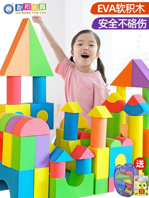 eva foam building blocks large particles baby 3-6 Birthday Party soft ...