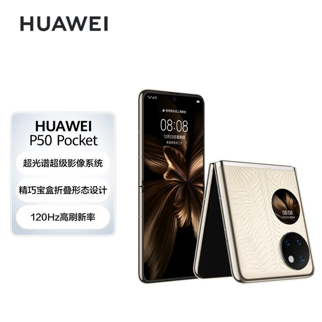 HUAWEI Huawei P50 Pocket Superspectral Imaging System Innovative dual ...