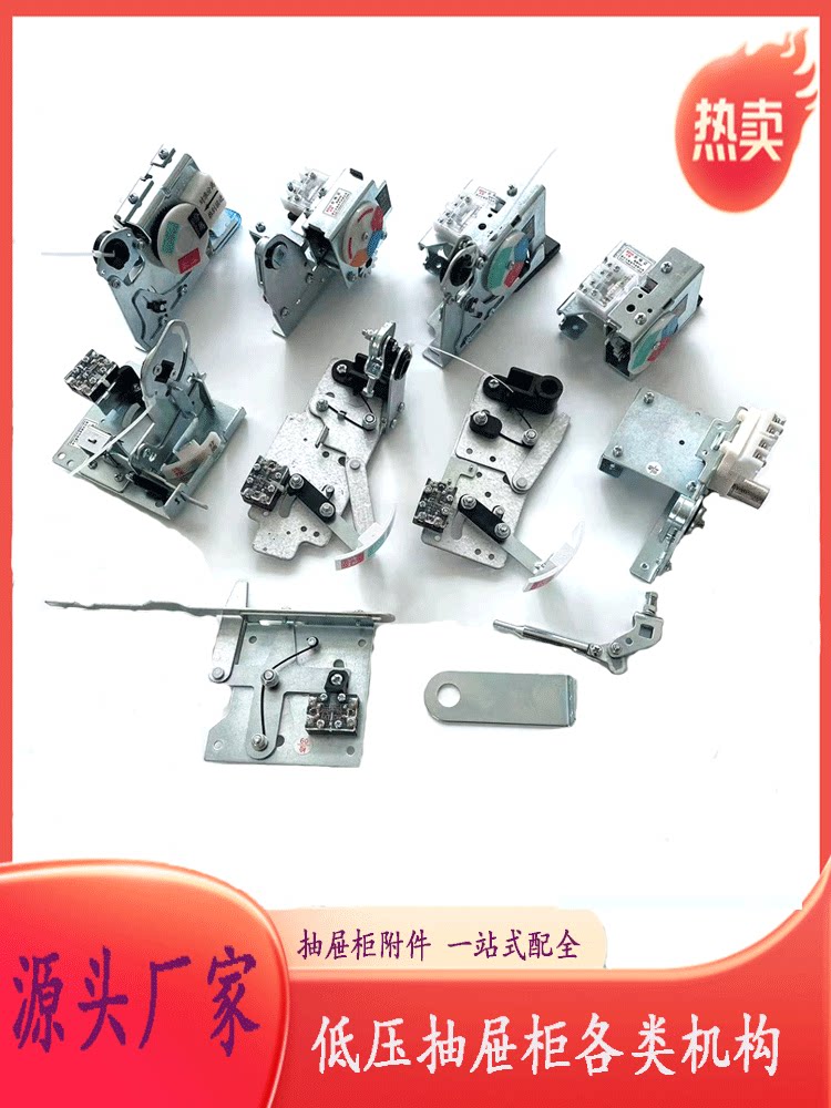Beg Low Voltage Drawer Switch Cabinet Mechanism - Hand Crank & Pull ...