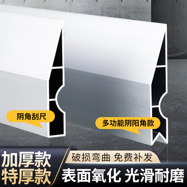 Thickened aluminum alloy scraper ruler yin and yang angle oblique ruler ...