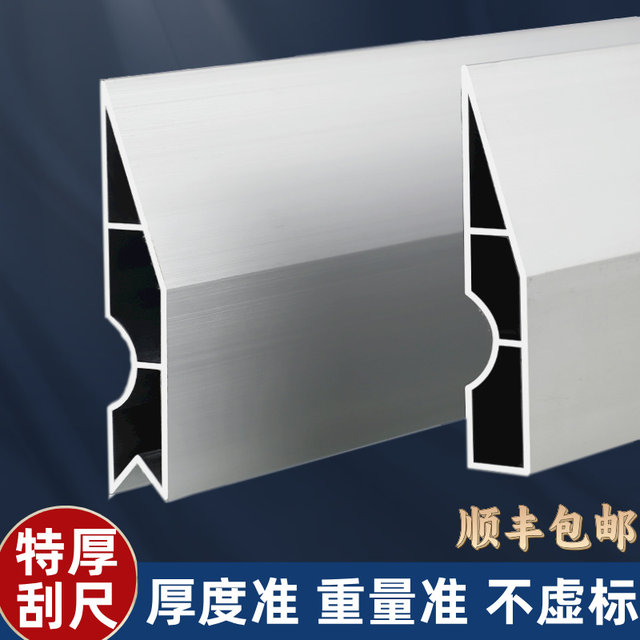 Thickened aluminum alloy scraper ruler yin and yang angle oblique ruler ...