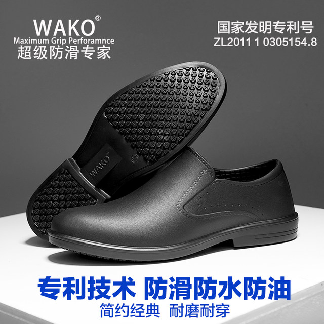 WAKO Slippery Chef Shoes Catering Hotel Anti-slip Waterproof Oil-proof ...