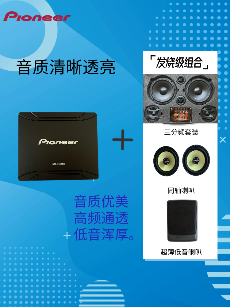 Pioneer DSP Car Amplifier - 10-Channel Audio Processor With High ...