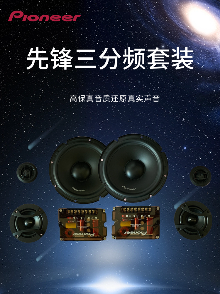 Pioneer DSP Car Amplifier - 10-Channel Audio Processor With High ...