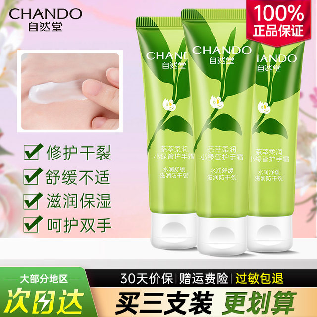Chando Hand Cream Women's Autumn and Winter Moisturizing and Anti ...