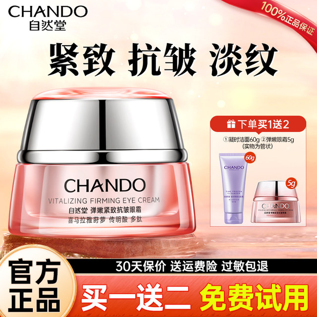 Chando elastic eye cream for women to lift, firm, anti-wrinkle and fade ...