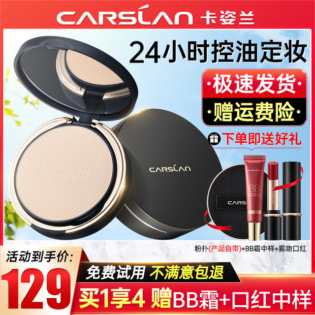 Kazilan Little Night Cat Honey Powder Cake Setting Powder Oil Control Long-lasting Wet and Dry ...