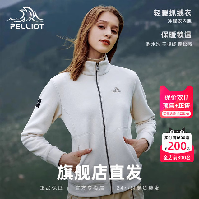 Pelliot outdoor fleece jacket for women spring and autumn polar fleece ...