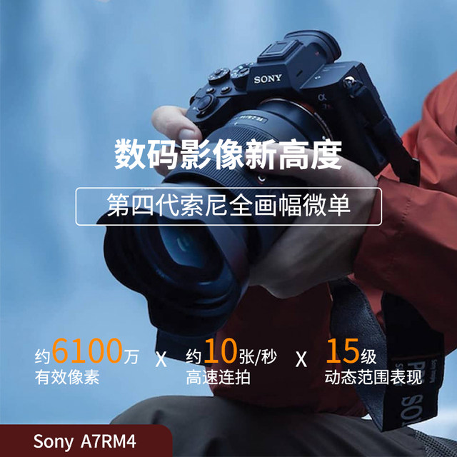 Sony/Sony A7RIV ILCE7RM4 A7RM4 full-frame micro-single camera Sony new product a7r4