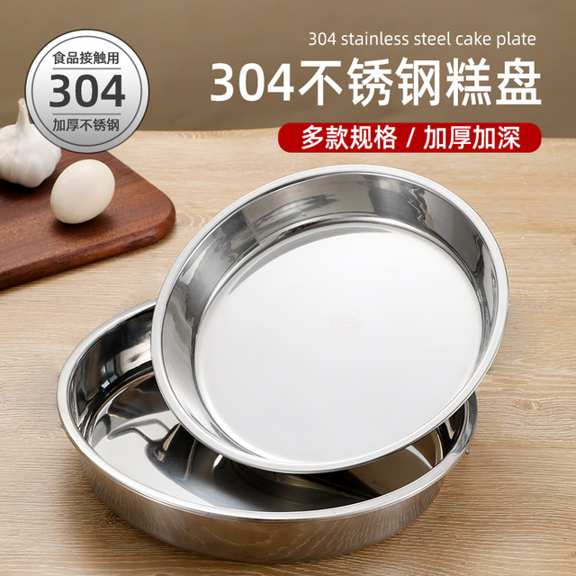 Extra 304 Stainless Steel Disc Driven Liangpi Gong Cake Steamed Cake ...